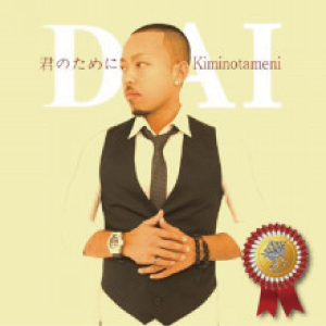 Title : 君のために｜制作実績｜株式会社UPTOO